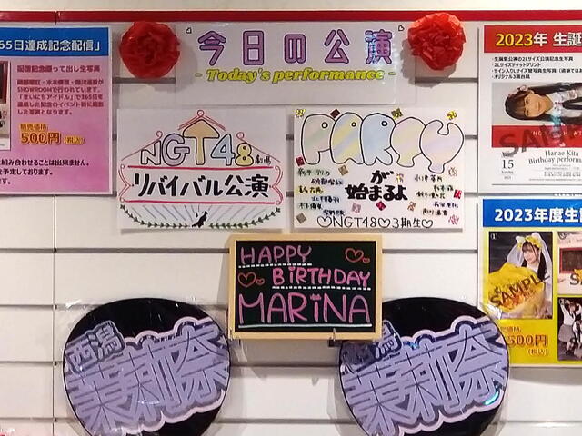 「PARTYが始まるよ」公演・「NGT48劇場リバイバル」公演 西潟茉莉奈生誕祭＠NGT48劇場 23-11-04(土): Live! 【Entertainment Show】